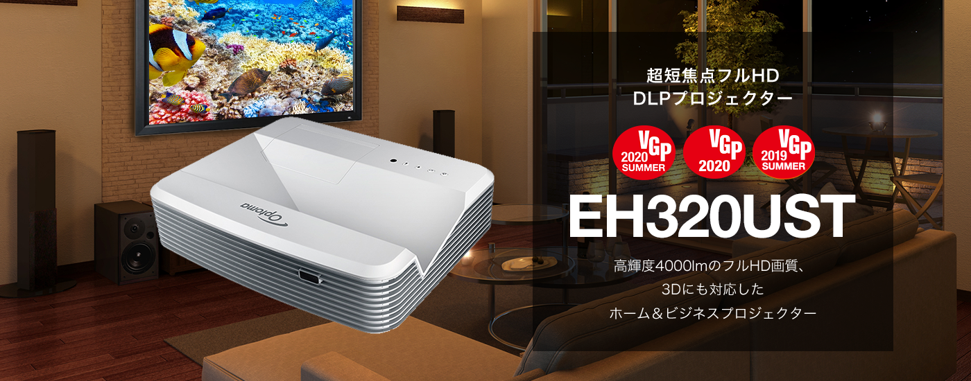 Optoma ～世界に選ばれているDLPプロジェクター「オプトマ」～ ｜オーエス｜